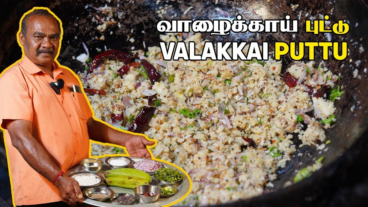 கல்யாண வீட்டு வாழைக்காய் புட்டு | VALAKKAI PUTTU | VAZHAKKAI PODIMAS ...