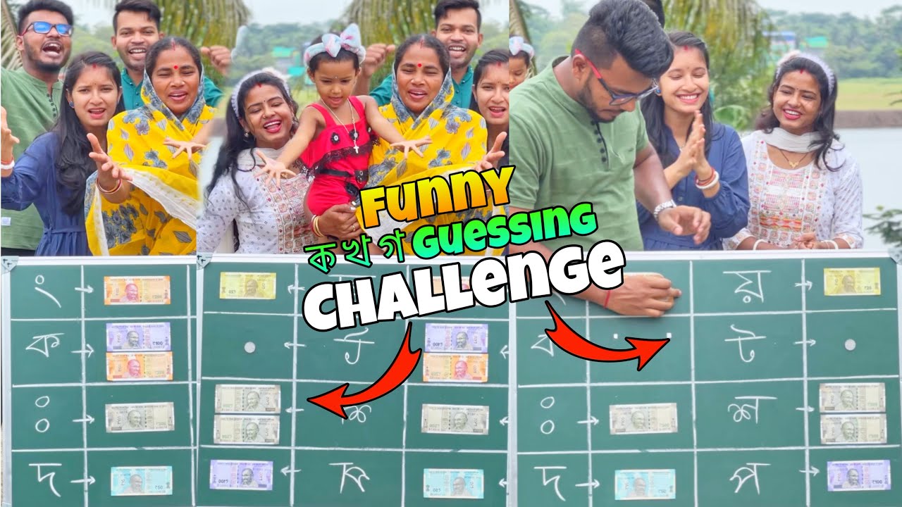 ক খ গ Guess Game Win Money Funny Challenge with Family - YouTube