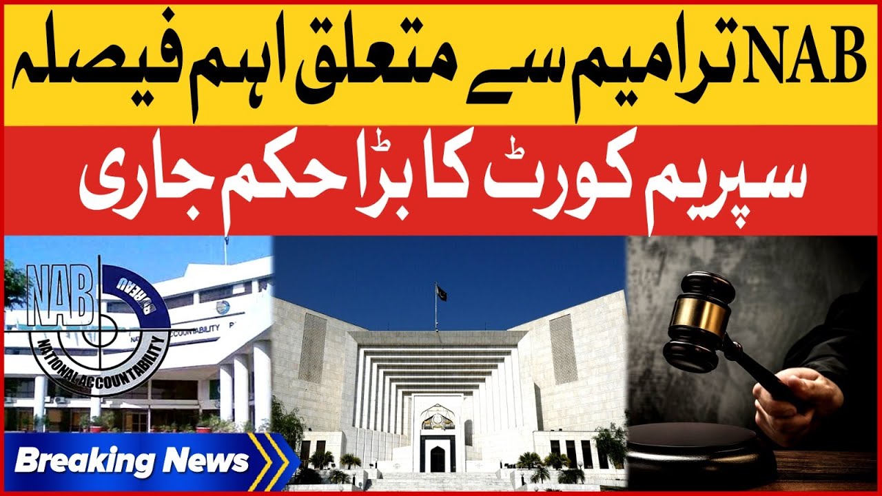 NAB Amendment Case Updates | Supreme Court Huge Order | Breaking News ...