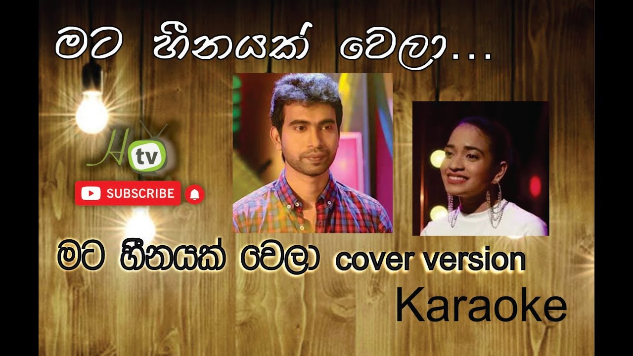 Mata Heenayak Wela Cover Karaoke මට හීනයක් වෙලා Damith Asanka
