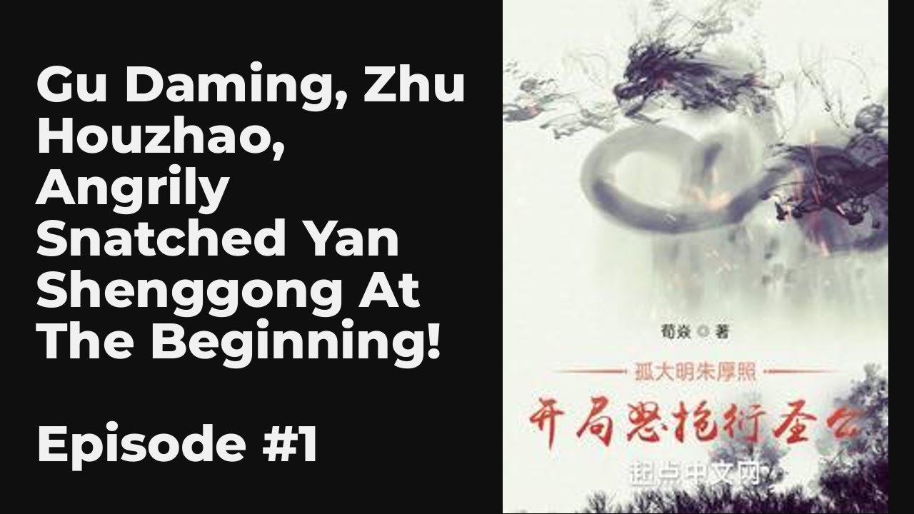 Gu Daming, Zhu Houzhao, Angrily Snatched Yan Shenggong At The Beginning! EP1-10 FULL | 孤大明朱厚照 ...