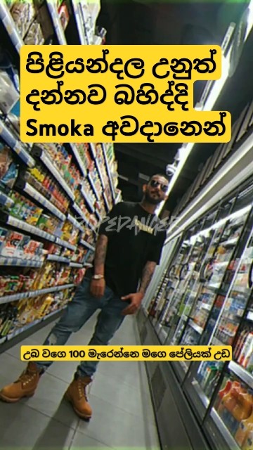SMOKIO People Rapper | Sri Lanka Rap King | Rap Dope - YouTube