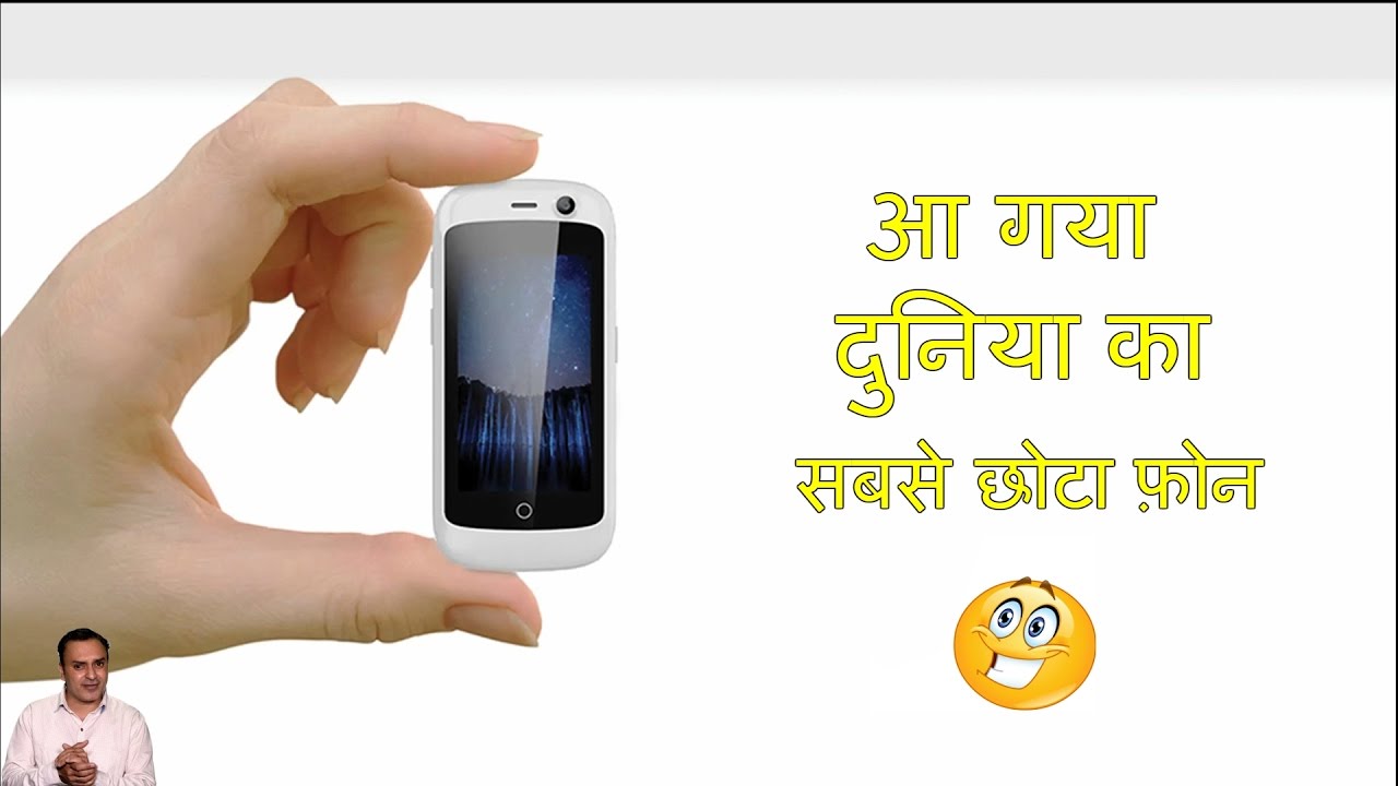 [Hindi - हिन्दी] World’s Smallest Smartphone ll Unihertz Launches 2 ...