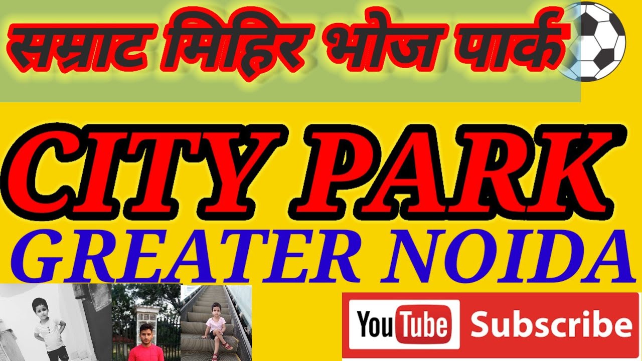 Greater Noida City park//City park greater Noida#greatenoida#youtube ...