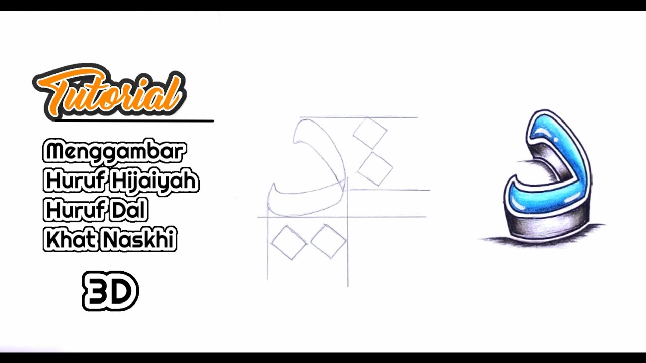 Menggambar Huruf Hijaiyah 3D | Huruf Dal | Khat Naskhi | Tutorial ...