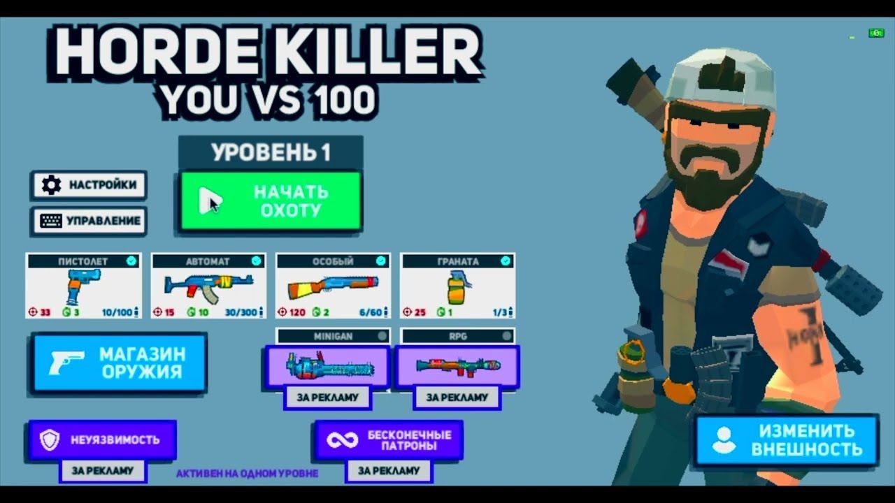 Horde killer you vs 100 - YouTube