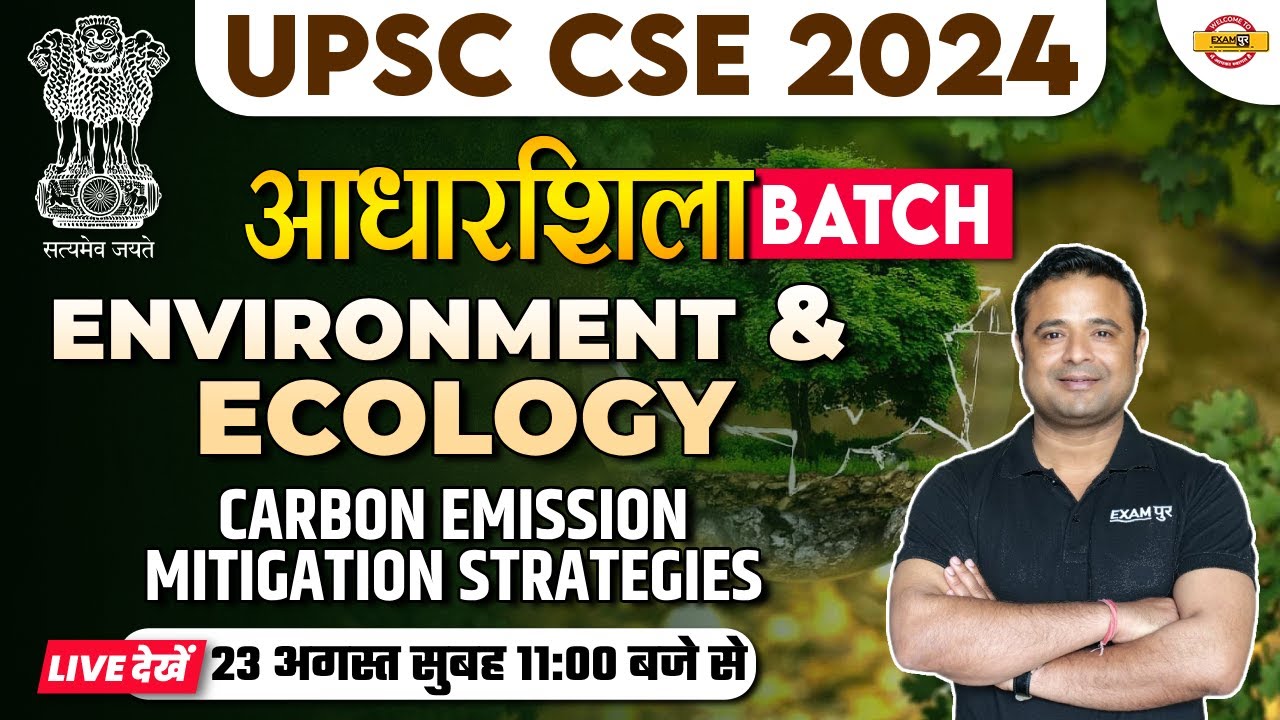 UPSC CSE 2024 || CARBON EMISSION MITIGATION STRATEGIES || ENVIRONMENT ...