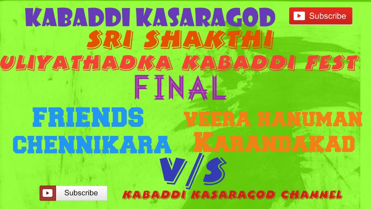 INVITATION KABADDI FEST SRI SHAKTHI ULIYATHADKA[FINAL🔥]💫Friends ...