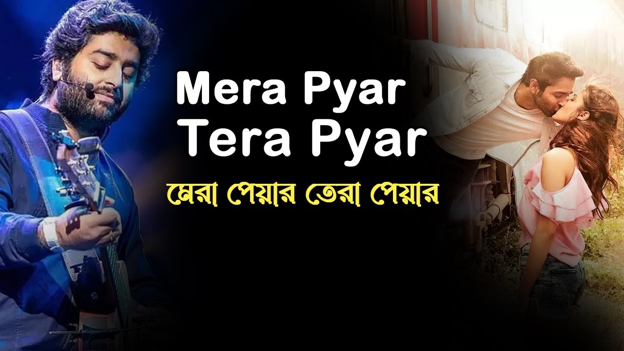 Arijit Singh song lyrics । Mera Pyar Tera Pyar lyrics video song ...