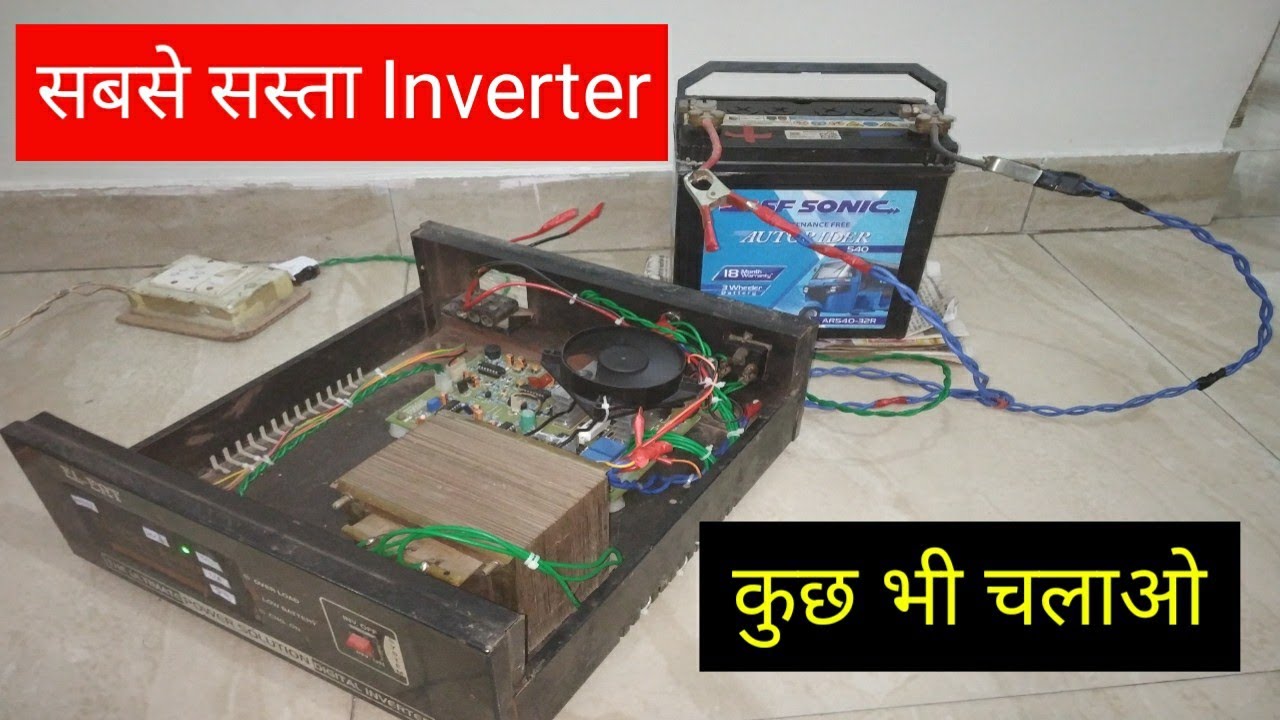400 watt Inverter Testing /Handmade Inverter 🔥🔥 - YouTube