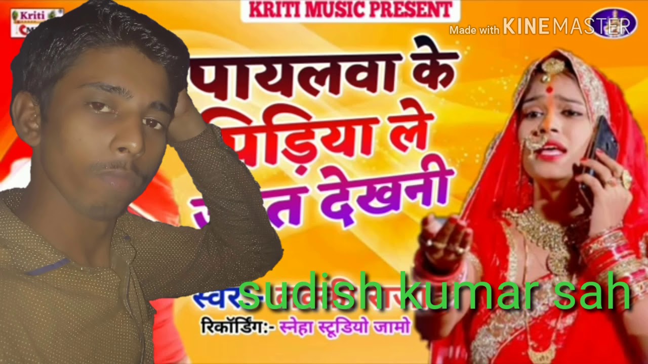Sudish kumar sah - YouTube