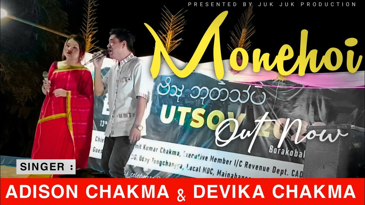 Monehoi || New Chakma song 2022 || Adison Chakma & Devika Chakma || Bizu Utsov 2022 - YouTube