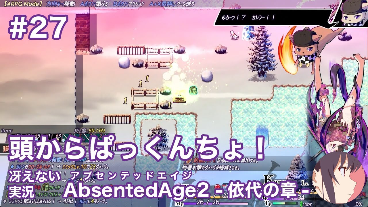 【冴えない実況】AbsentedAge2：アブセンテッドエイジ2 依代の章[その27] - YouTube