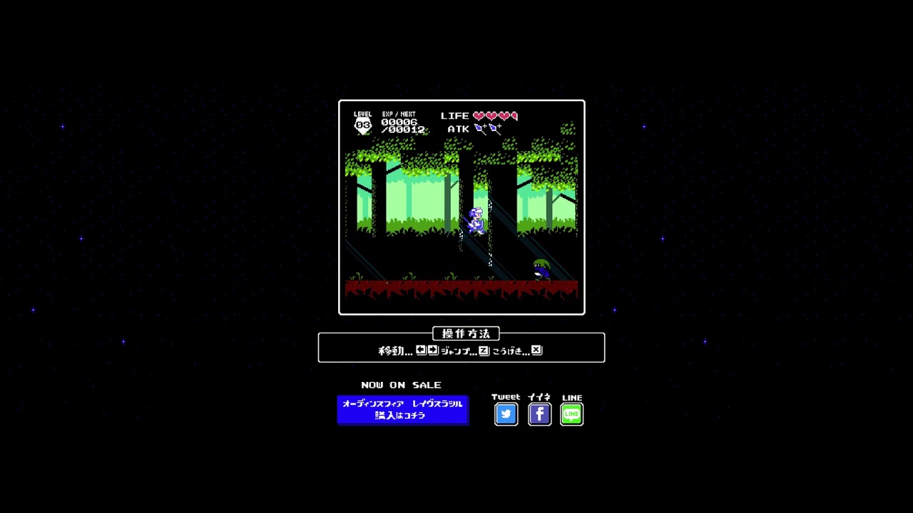 Odin Sphere 8Bit - Battle in the Witch's Forest by Prof Sakamoto - 2 of ...