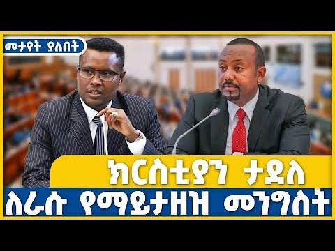 DR. CHRISTIAN TADELE TSEGAYE and Others - YouTube