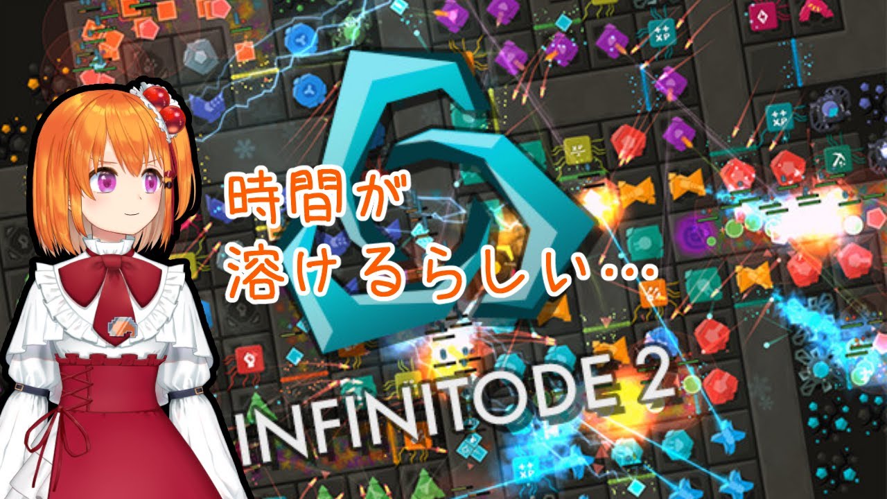 【Infinitode 2/雑談】のんびりやってみる【こだち/Vtuber】 - YouTube