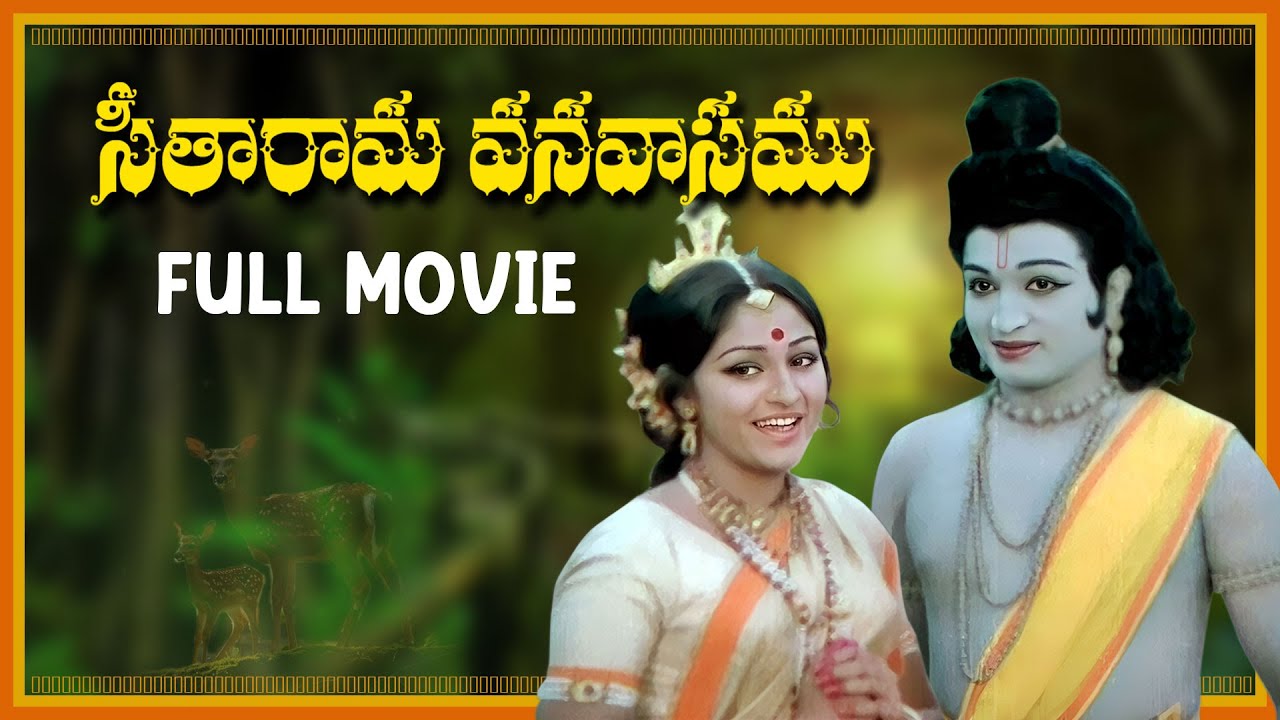 Seetharama Vanavasam Telugu Full Movie | HD | Ravi, Jayaprada, Kaikala ...