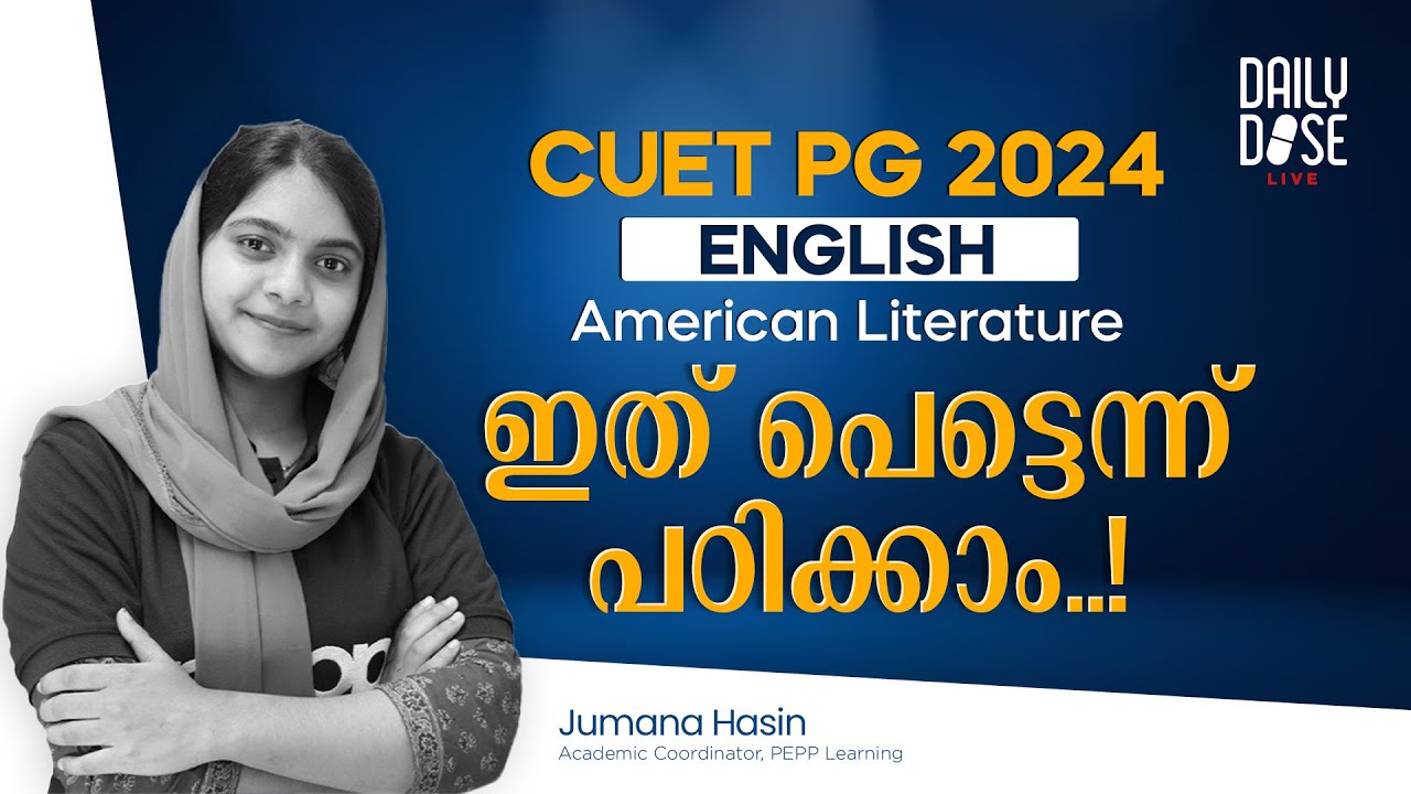 CUET PG Daily Dose | CUET PG 2024 | English | American Literature ...
