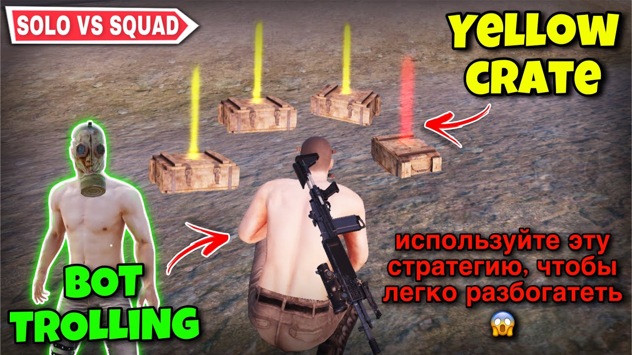 Trolling Level 6 Enemies for Yellow Crate 🤪 - No Armor Solo vs Squad ...