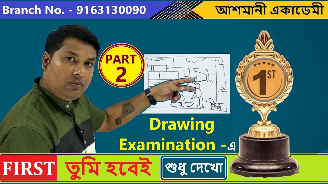 Mastering Drawing Exams: Part 2 | The Easy Way to Be First - YouTube