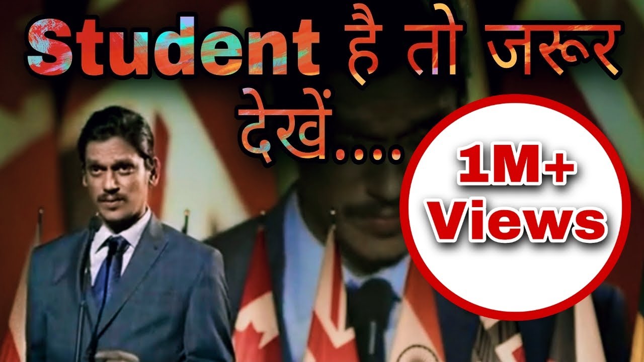 Fugga kumar inspirational word for all students || ये सुनकर गरीब छात्रो ...
