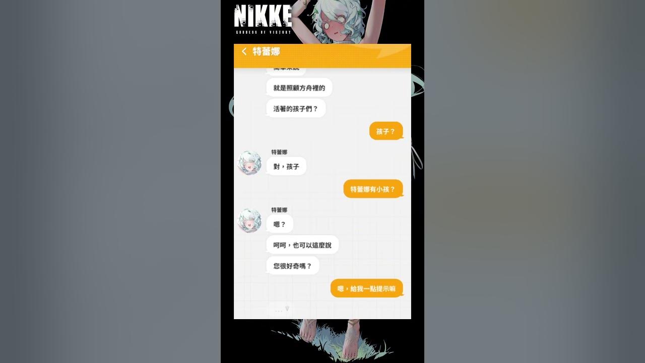 第一次認識先介紹孩子【勝利女神：妮姬 NIKKE】 - YouTube
