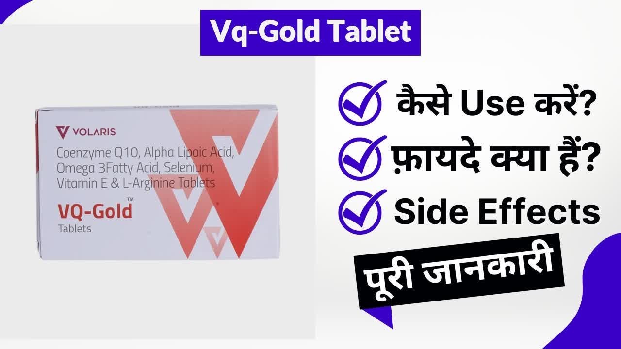 Vq-Gold Tablet Uses in Hindi | Side Effects | Review - YouTube