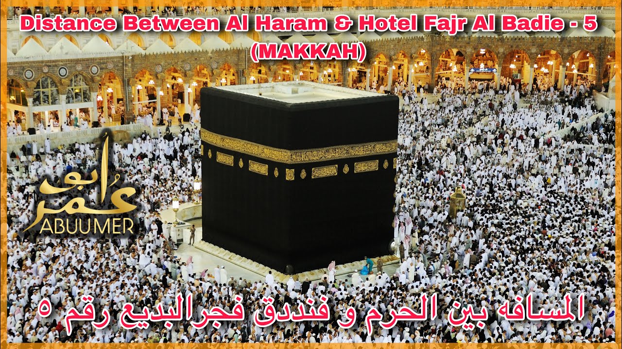 Cheap Hotels in Makkah I Walk from Fajr Al Badie 5 Hotel to Al Haram I ...