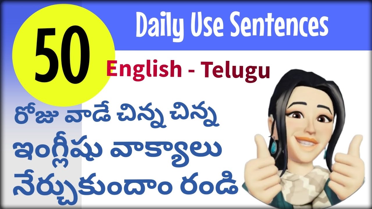 50 simple english sentences through telugu for daily use/Spoken English ...