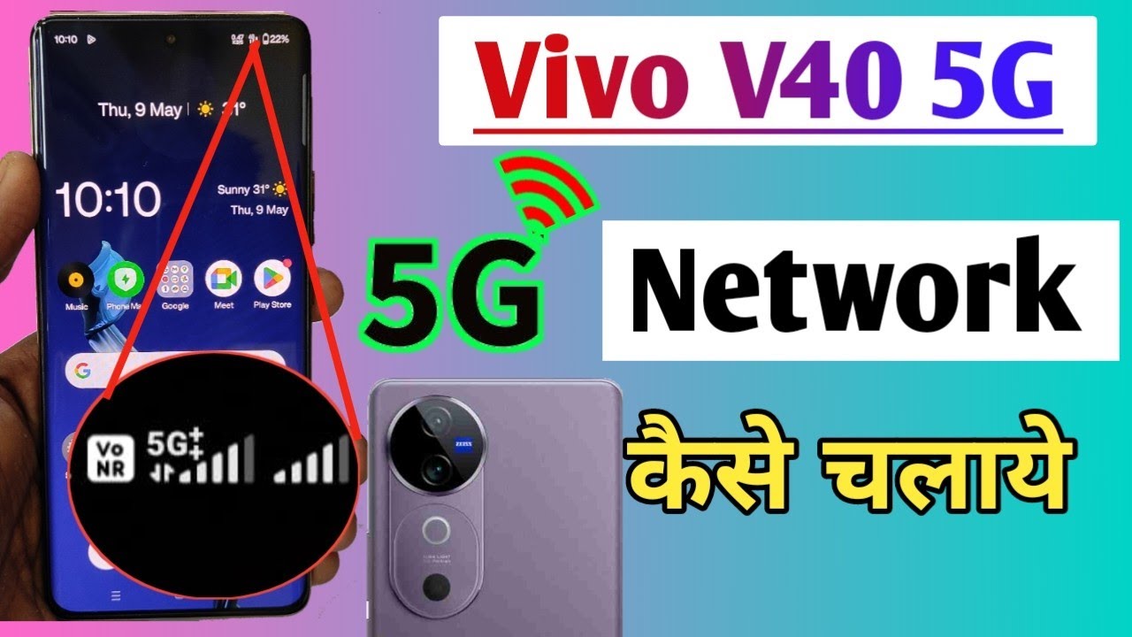 vivo v40 me 5g network kaise laye,vivo v40 5g network settings,vivo v40 ...