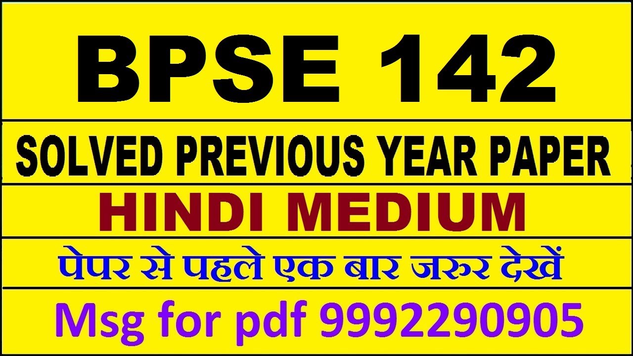bpse 142 previous year solve paper | bpse 142 important questions ...