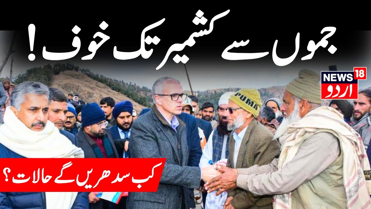 🟢LIVE: Rajouri Mysterious Illness Claims Many Lives In Budhal Village ...