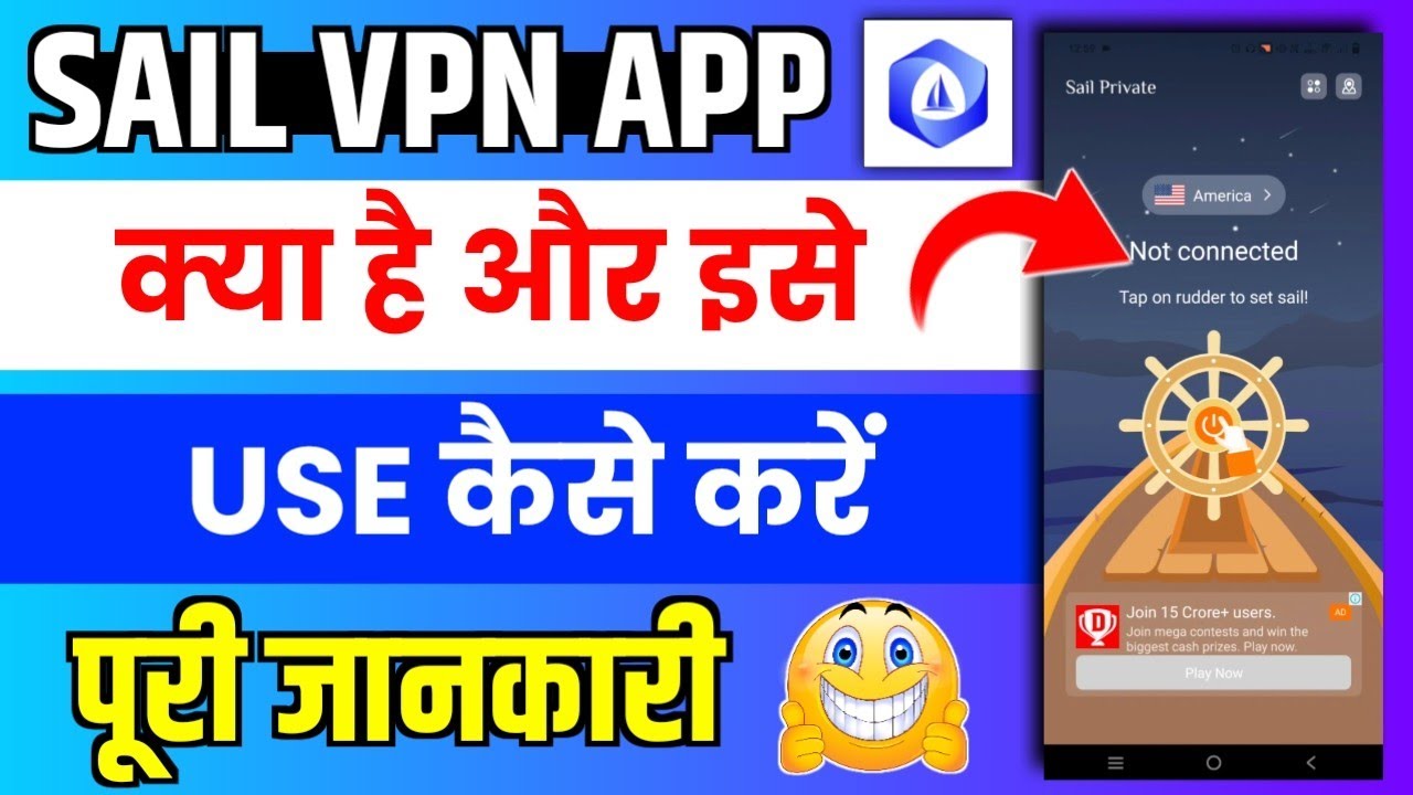 Sail Vpn App Kaise Use Kare | Sail Private App Kaise Use Kare | Sail ...
