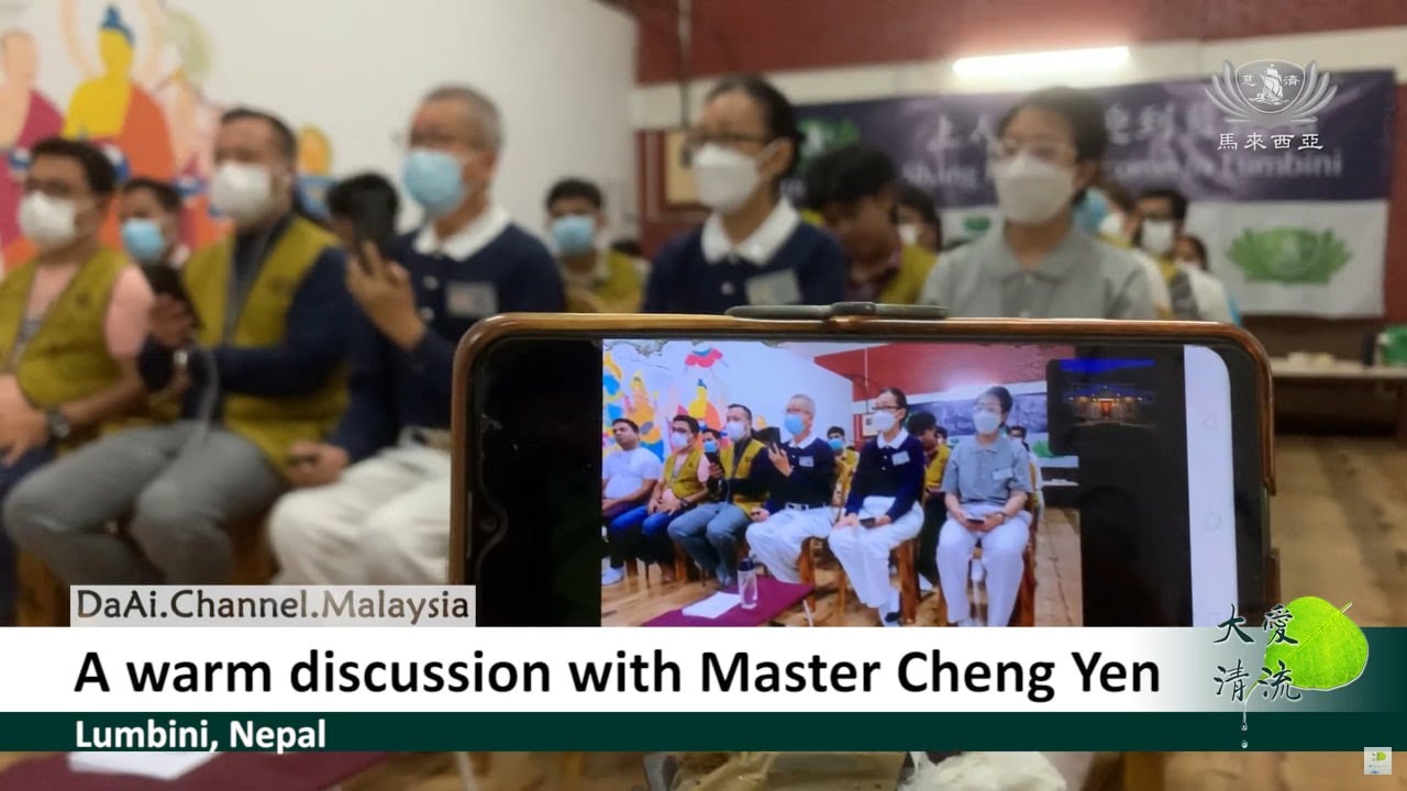 A warm discussion with Master Cheng Yen - YouTube