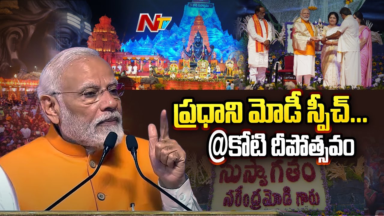 PM Modi Speech At Koti Deepotsavam | Ntv - YouTube