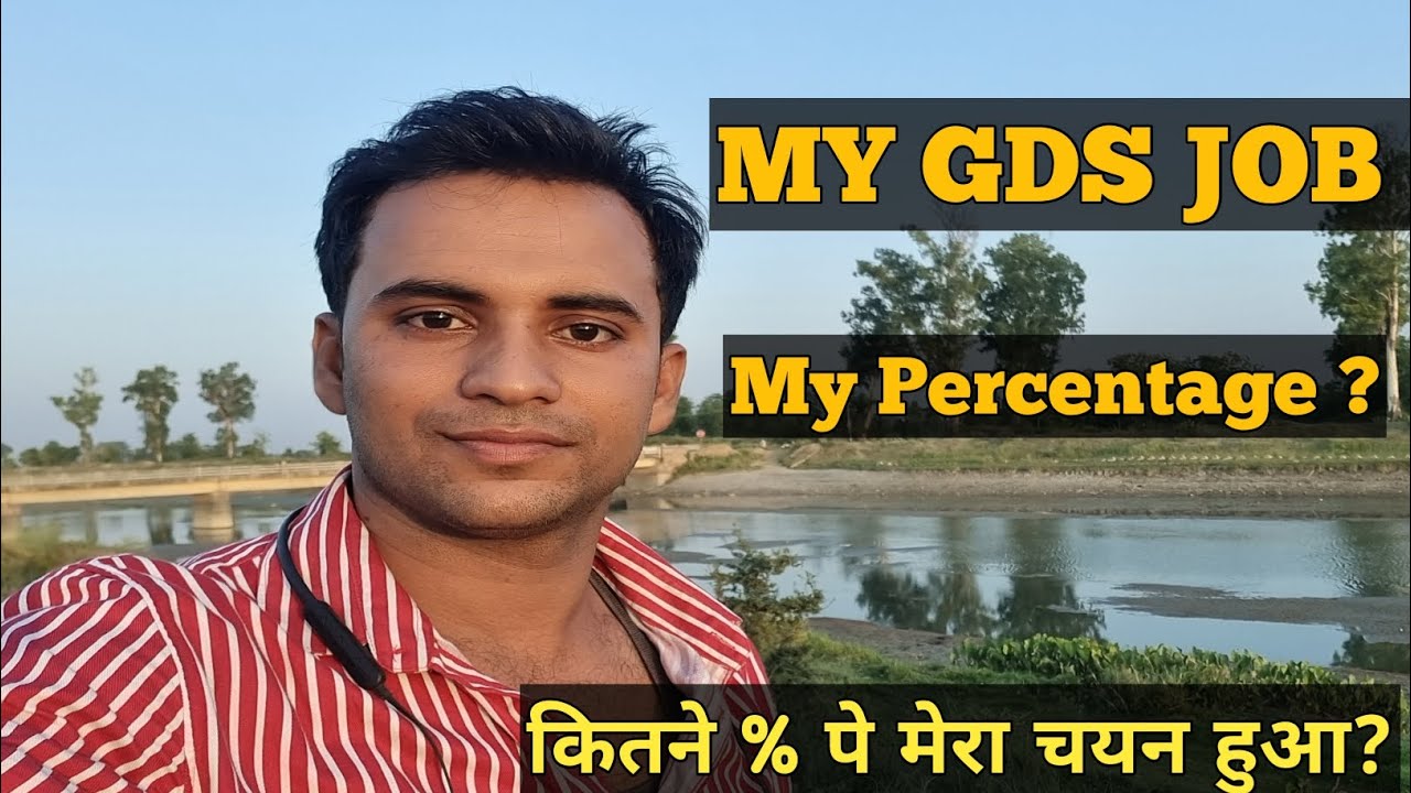 My % Of Selection In Gds Job। कितने % पे मेरा सिलेक्शन हुआ?.....#gds# ...