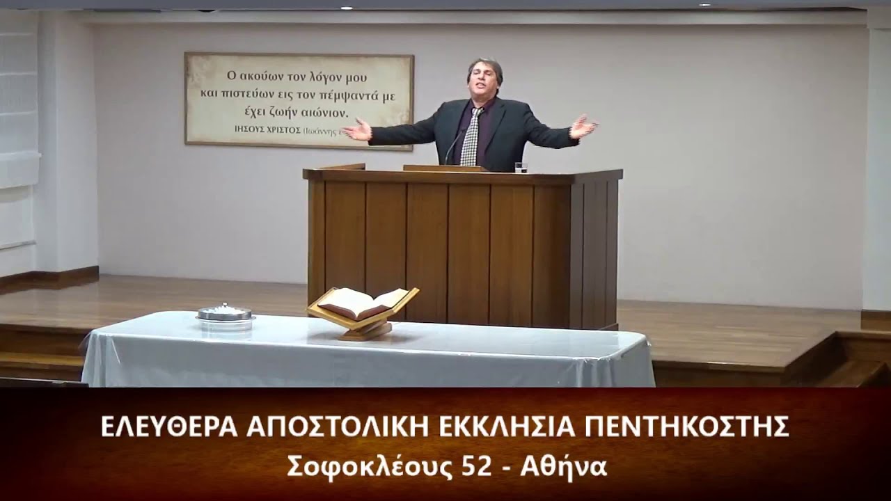 Κατά Μάρκον Ευαγγέλιον κεφ. ς΄ (6) 30-52 // Γιάννης Λάζος - YouTube