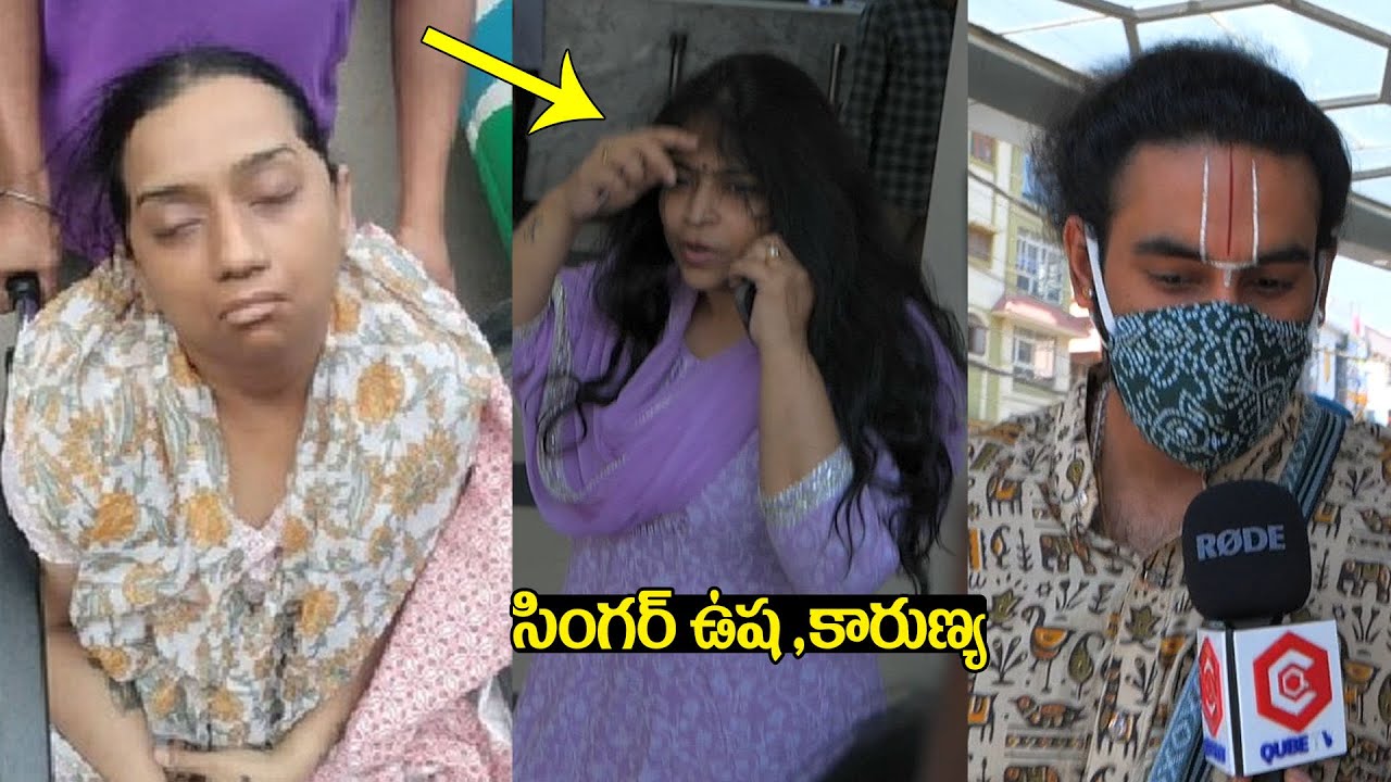 Singer Usha And Karunya Visited Hospital | Singer Kalpana Issue | Kalpana Health Condition ...