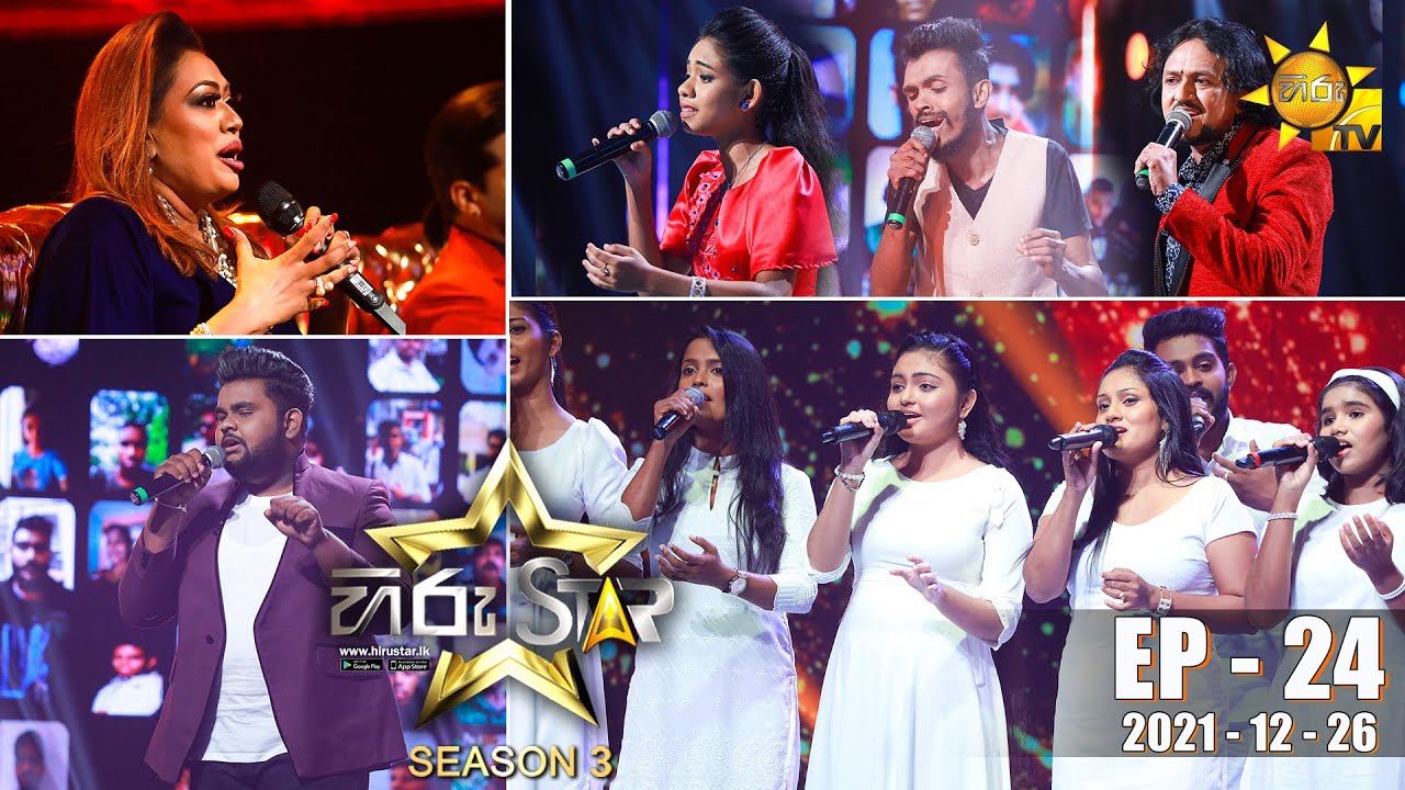 Hiru Star Season 03 | 2021-12-26 | Episode 24 LIVE - YouTube