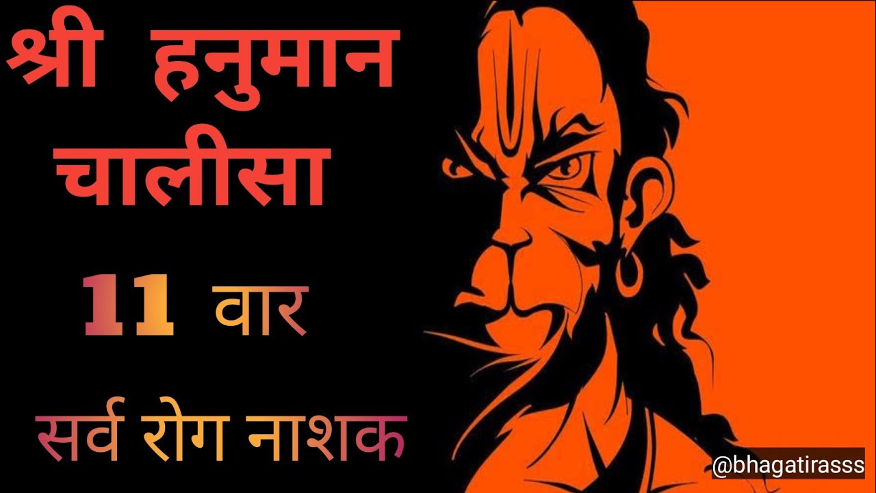 hanuman chalisa | bajrang bali #hanuman #hindudevotionalsong # ...