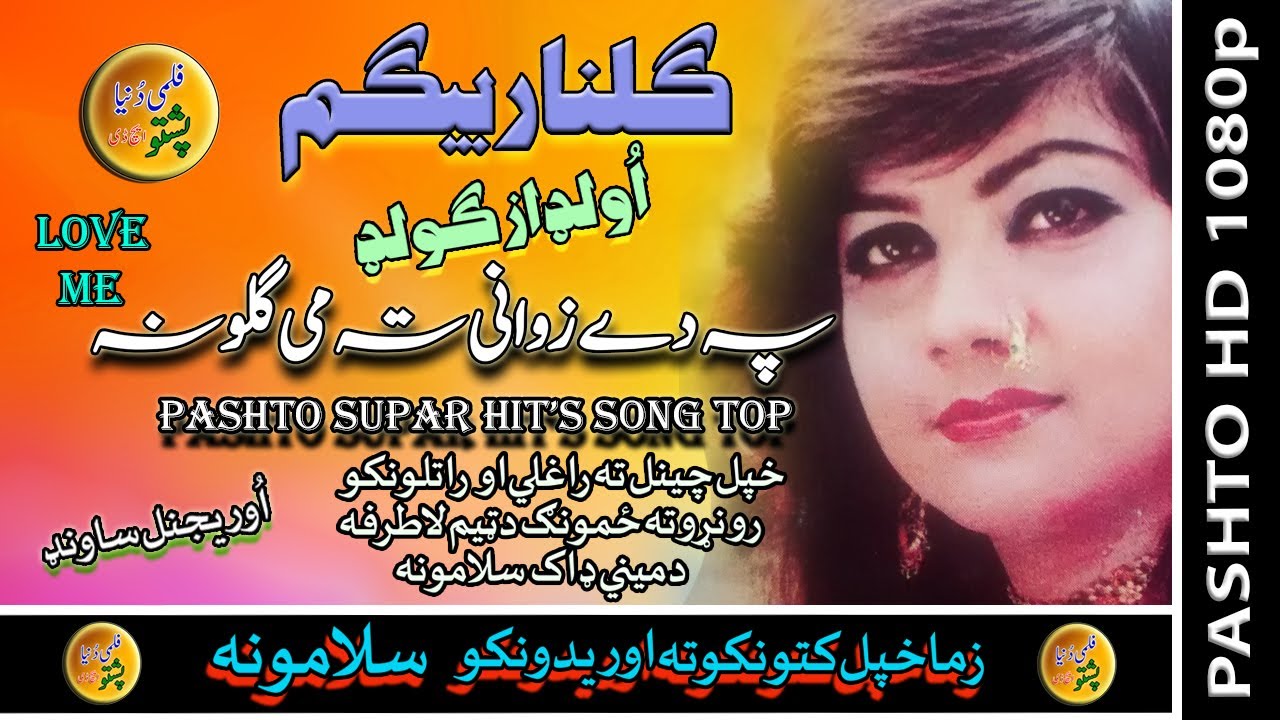 Gulnar Begum II Pashto Filmi Song II Pa Day Zowanai Zama II HD 2020 ...