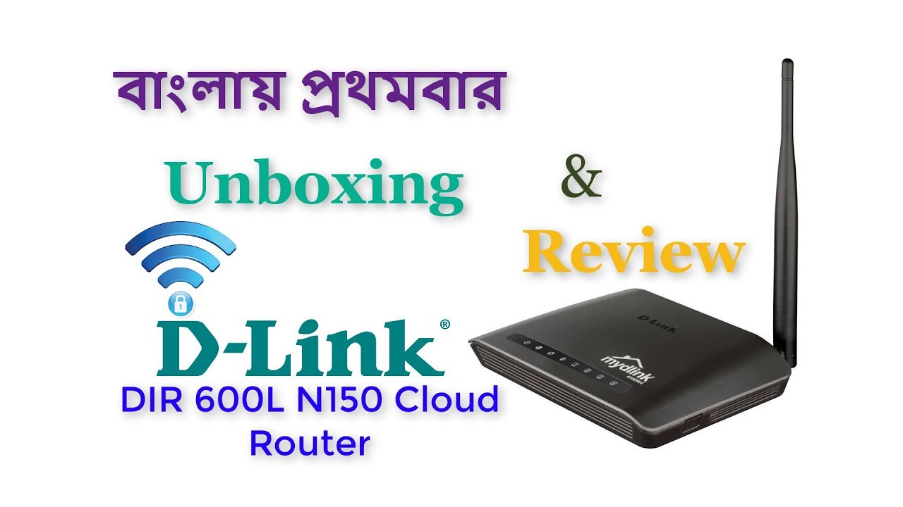 D-Link DIR-600L N150 cloud Router Unboxing [ Bangla / Bengali ] - YouTube