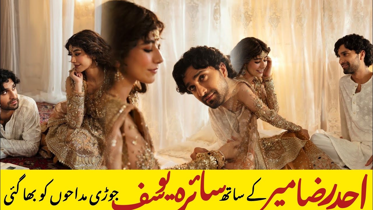 The pair of Ahad Raza Mir and Saira Yusuf has left fans in awe - YouTube