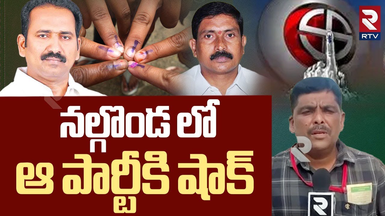 Sripal Reddy Vs Pula Ravinder | నల్గొండ లో ఆ పార్టీకి షాక్ | MLC ...