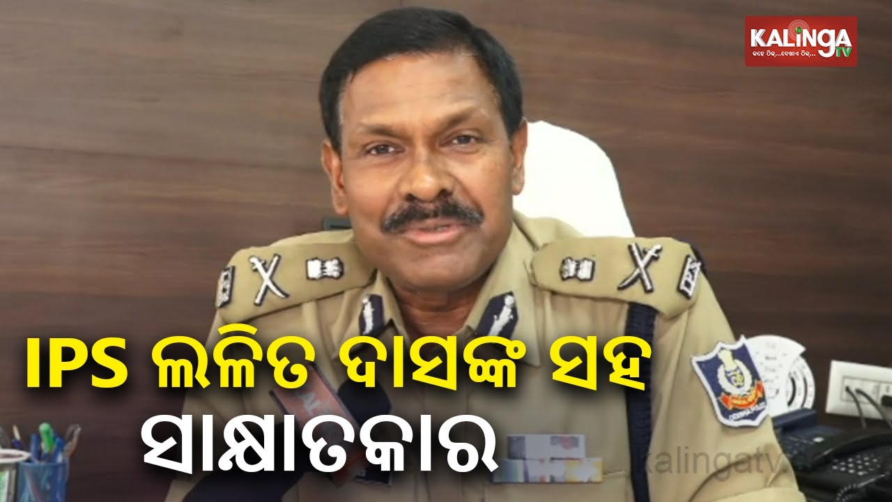 92-batch IPS Lalit Das,who was promoted to DGP rank, speaks on his ...
