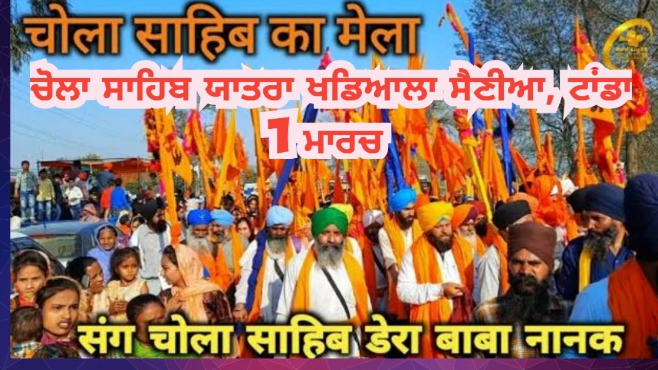 chohla Sahib padal yatra 2023 ll dehra baba nanak ll - YouTube