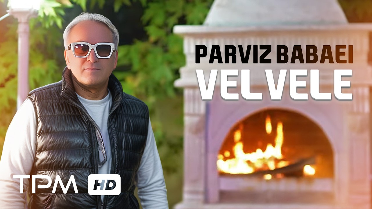 Parviz Babaei - Velvele (Music Video) | موزیک ویدئوی آهنگ ولوله از پرویز بابایی - YouTube