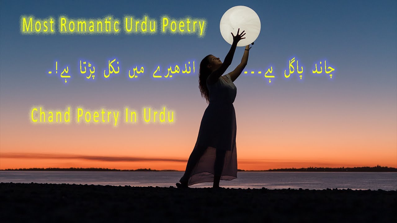 Chand pagal hai andhere me nikal padta hai | Most Romantic Urdu Poetry ...
