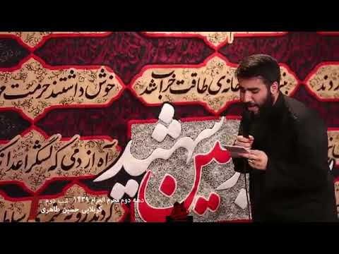 زینب زینب خیلی زیبا حسین طهری Zeynəb Zeynəb Mərsiyyəsi çox gözəl oxunuş
