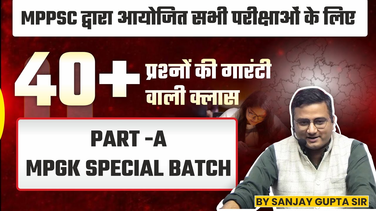 Part - A MPGK Special | 40+ प्रश्नों की गारंटी वाली क्लास|MPPSC द्वारा ...